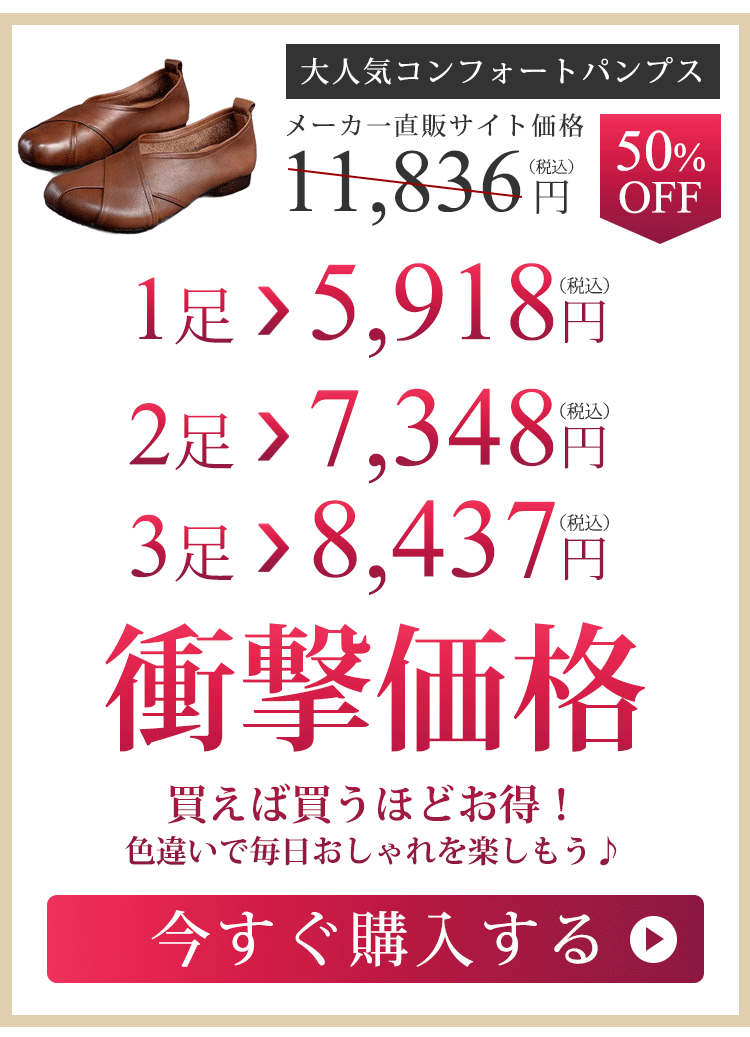 大人気コンフォートパンプス-so-mocoオンラインストア