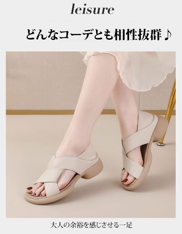 本革厚底サンダル-so-mocoオンラインストア