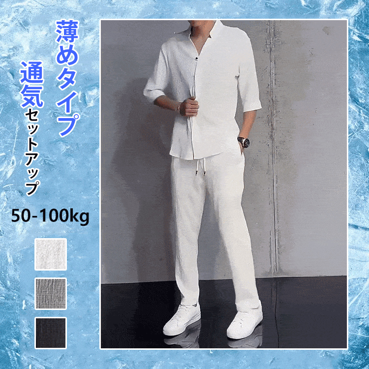 薄めタイプ通気セットアップ-so-mocoオンラインストア